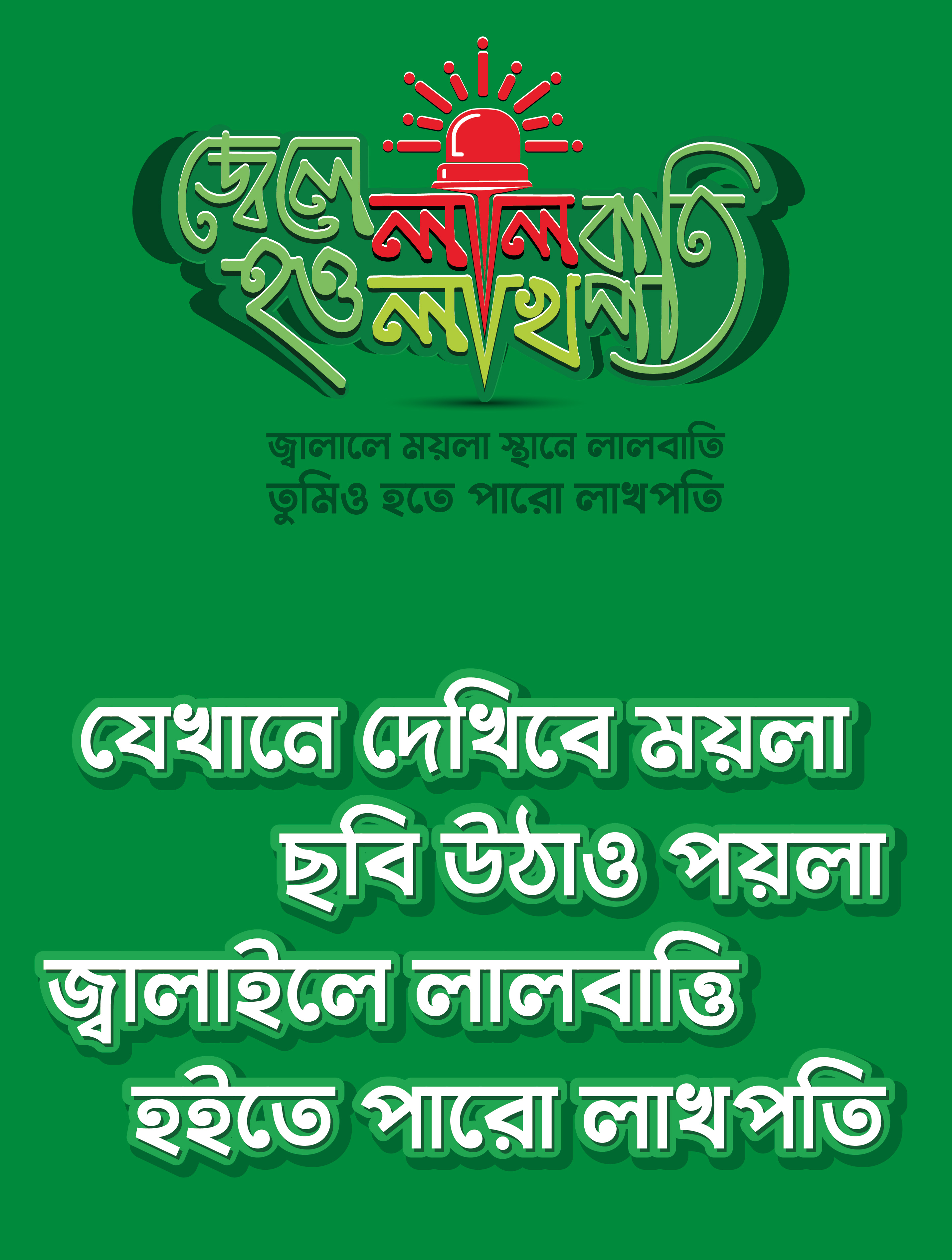 BD Clean - Dream to Clean Bangladesh